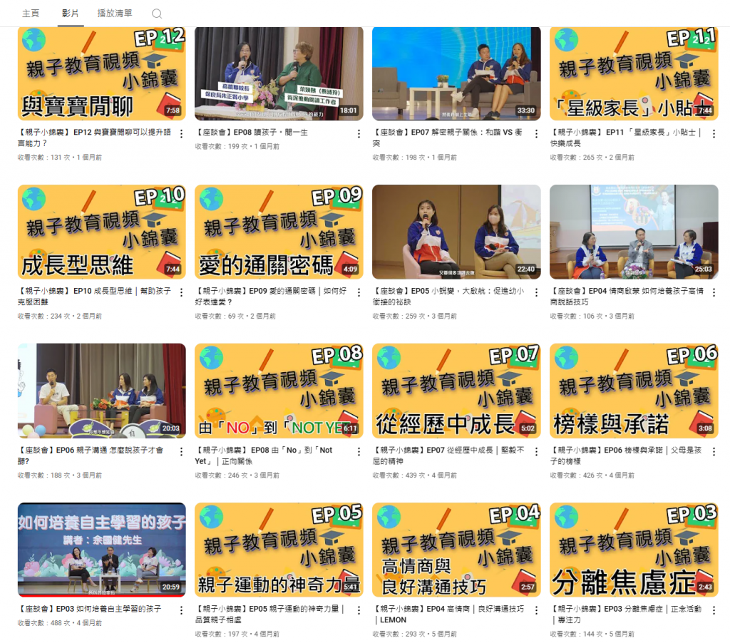 Po Leung Kuk Information – Po Leung Kuk Lam Man Chan English Primary School