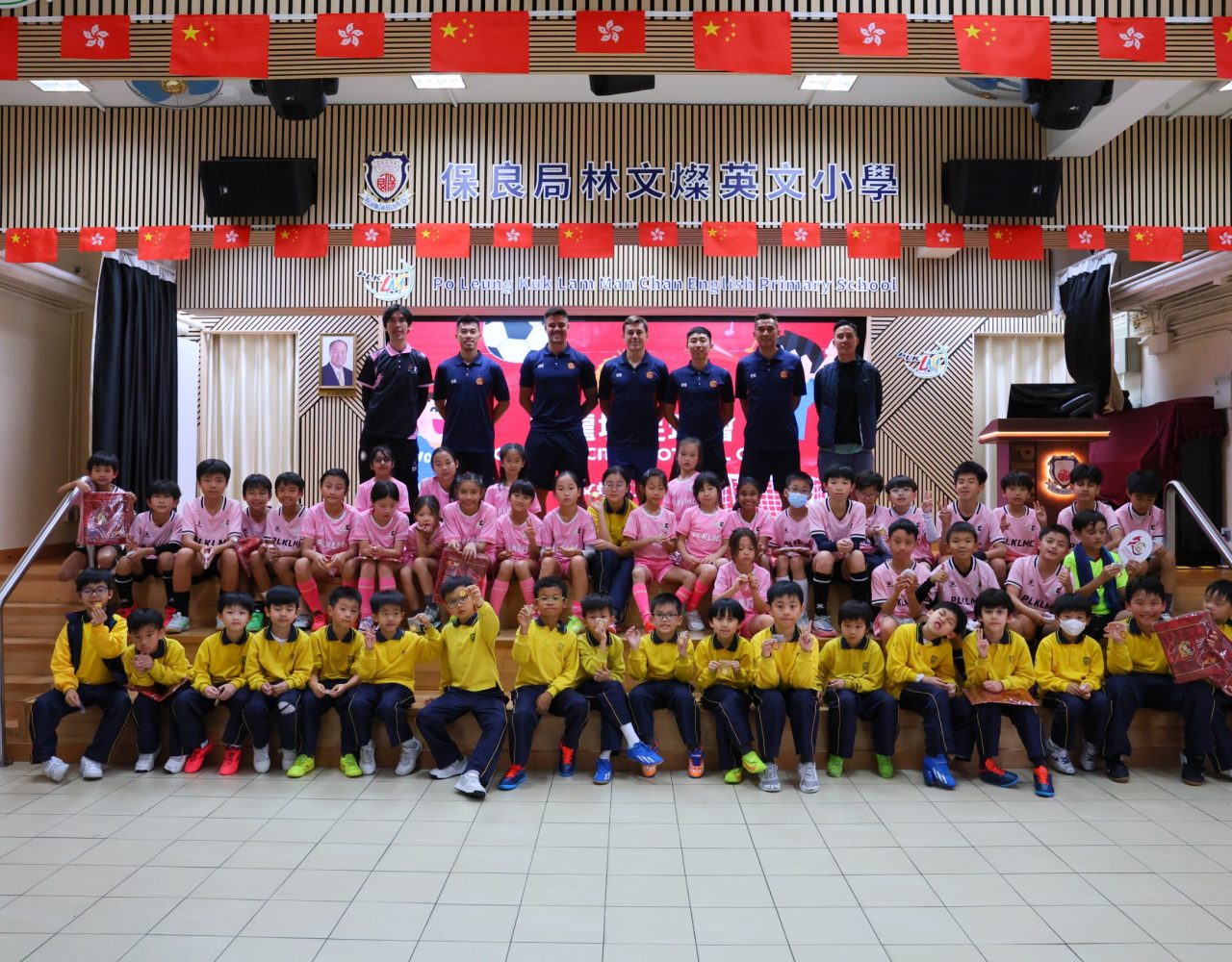 Po Leung Kuk Lam Man Chan English Primary School – 保良局林文燦英文小學