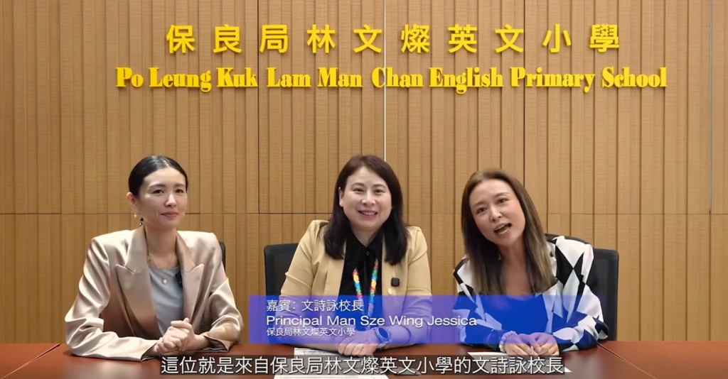 主頁 – Po Leung Kuk Lam Man Chan English Primary School