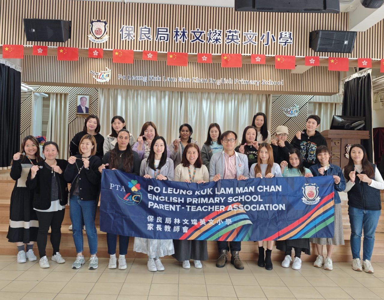 Po Leung Kuk Lam Man Chan English Primary School – 保良局林文燦英文小學